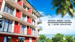 Spitaki Greek Hotel (улица Сусловой No:31, село Виноградное), otel  Kırım Cumhuriyeti'nden