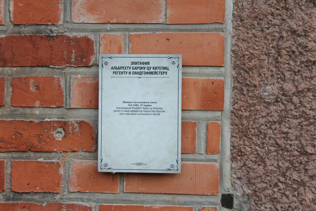 Anıt levhası, anıt taş Эпитафия Альбрехту Барону Цу Кителиц, Kaliningrad, foto