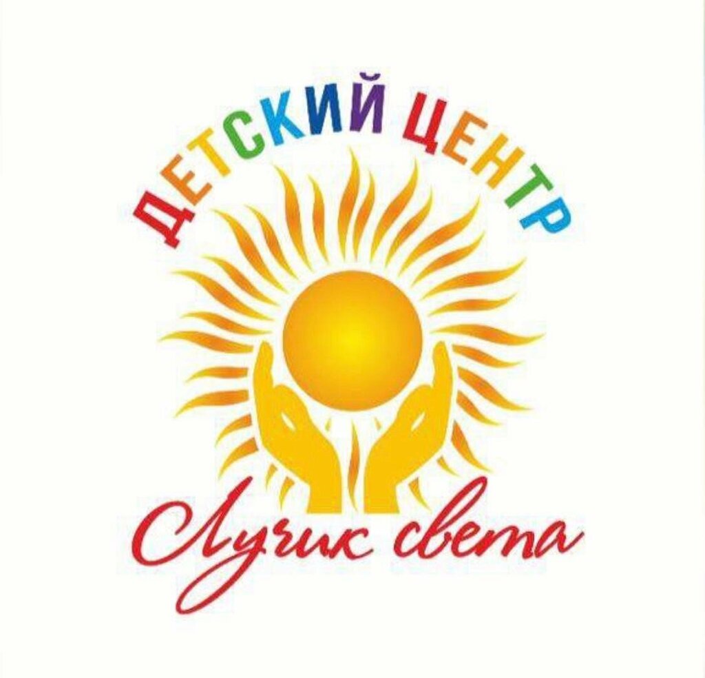 Çocuk gelişim merkezleri Лучик Света, Krasnodar, foto