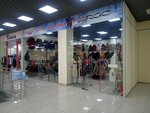 Fergo (Syromolotova Street No:22), dış giyim mağazası  Yekaterinburg'dan