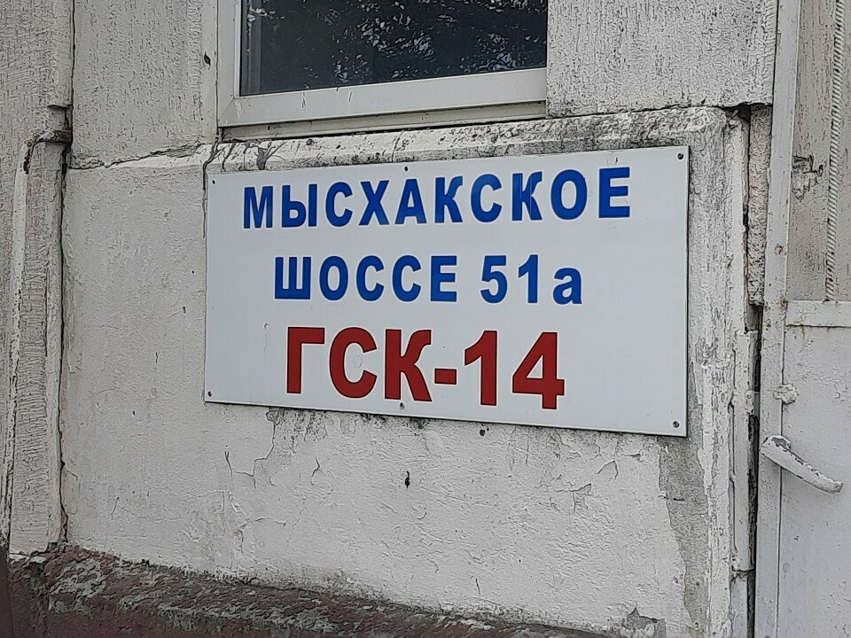 Açıkhava reklamcılığı Sapphir, Novorossiysk, foto