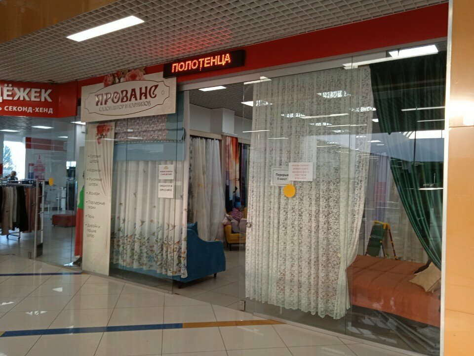 Perde ve korniş üreticileri Прованс, Penzenskaya oblastı, foto