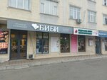 Биби (A. Shakirov Street No:275А), giyim mağazası  Osh'tan