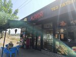 Asia (Nasirdin Isanov Street No:48В), fast food  Osh'tan