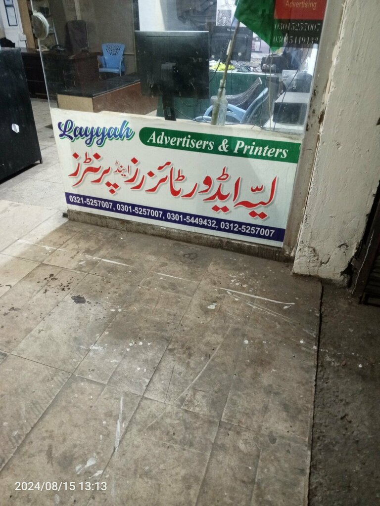 Pazar araştırma firmaları Layyah Advertisers, Islamabad, foto