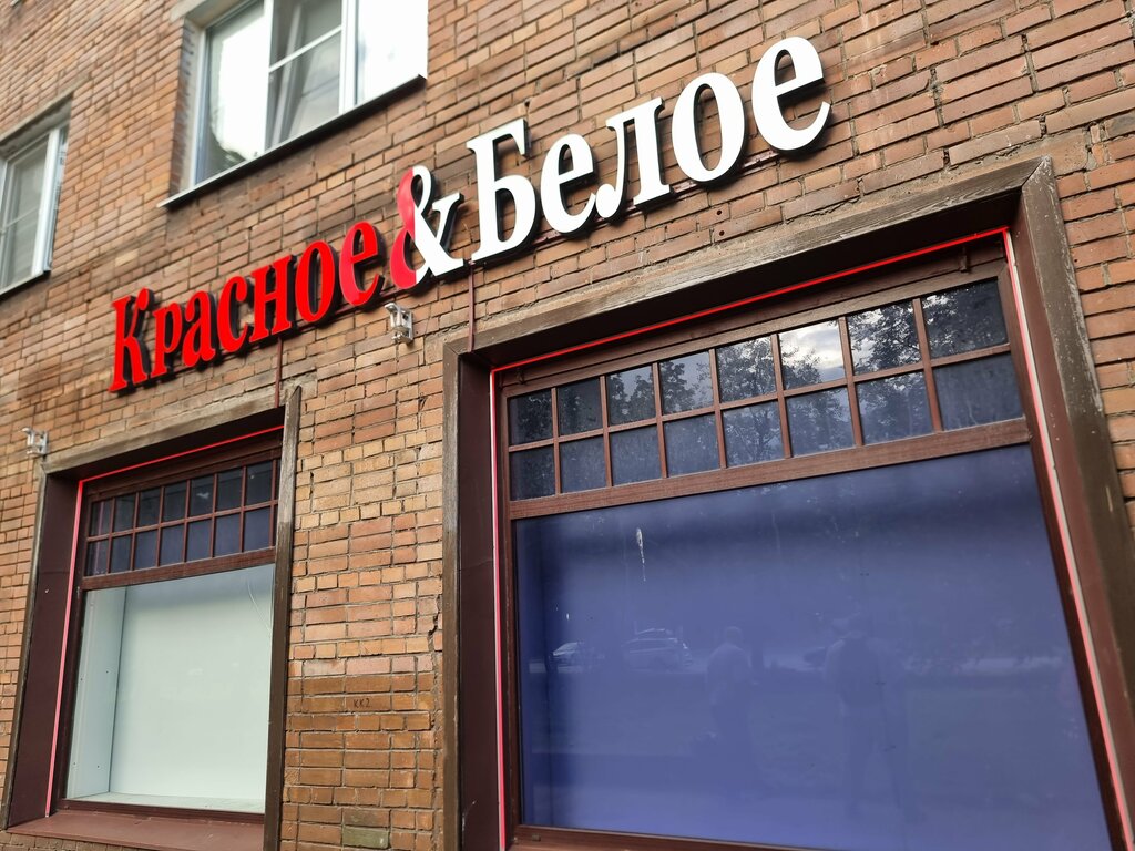 Market Krasnoe&Beloe, Vyborg, foto