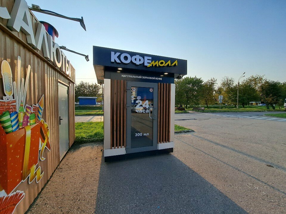 Kahve otomatı КофеМолл, Podolsk, foto
