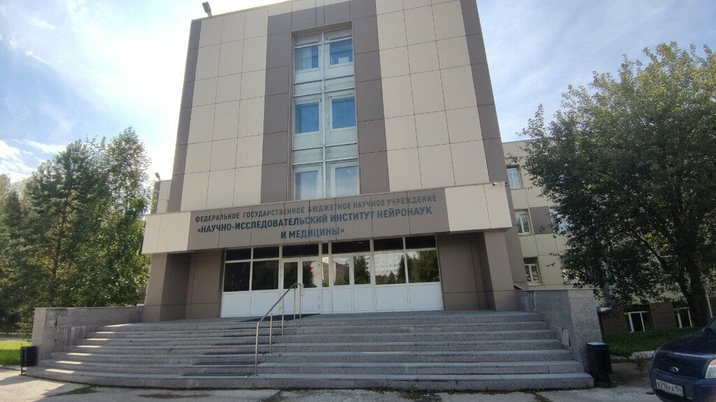 Tıbbi laboratuvarlar Виварий Ниинм, Novosibirsk, foto