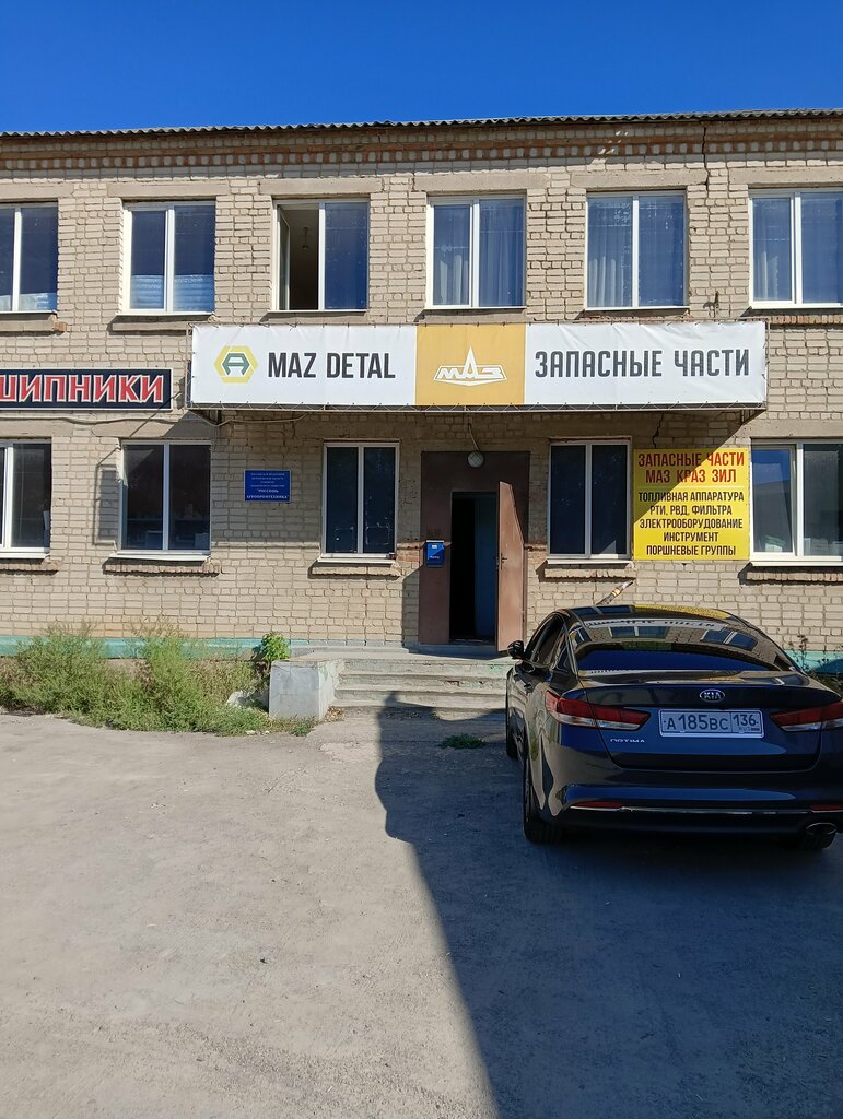 Otomobil yedek parçaları Maz Detal, Rossoş, foto