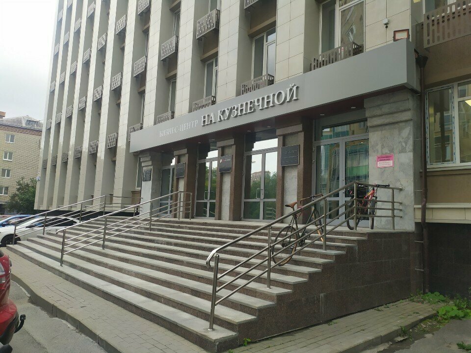 i̇ş merkezi Бизнес-центр на Кузнечной, Yekaterinburg, foto