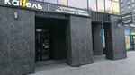 Каффель (Respubliki Street No:204к4), banyo ve klozet ekipman ve aksesuarları üreticileri  Tiumen'den
