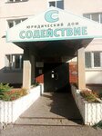Владимирское областное отделение Российского фонда мира (Elektropriborovskiy proyezd No:2А), sivil toplum kuruluşları  Vladimir'den