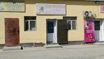 Guljayna (Mańǵystaý oblysy, Munaıly aýdany, Birlik kóshesi, 30), terziler  Mangıstav eyaletinden