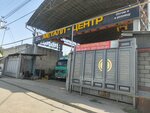 Metal Center (ulitsa T. Karimova No:18А, Taştak Köyü), metal konstrüksiyon firmaları  Oş İli'nden