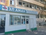 Эл Аман (Uvam Street No:12В), eczaneler  Osh'tan