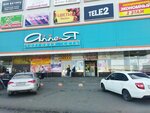 Цуп (ulitsa Sergeya Preminina No:8), ödeme terminali  Vologda'dan