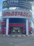 Grandtherm.ru (Butakovo Street No:4), mobilya mağazaları  Himki'den