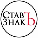 StavZnak (Lermontova Street No:36), trafik güvenliği ekipmanları  Stavropol'dan