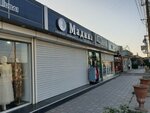 Мадина (Kurmanjan Datka Street No:515/1, Jiydelik), giyim mağazası  Oş İli'nden