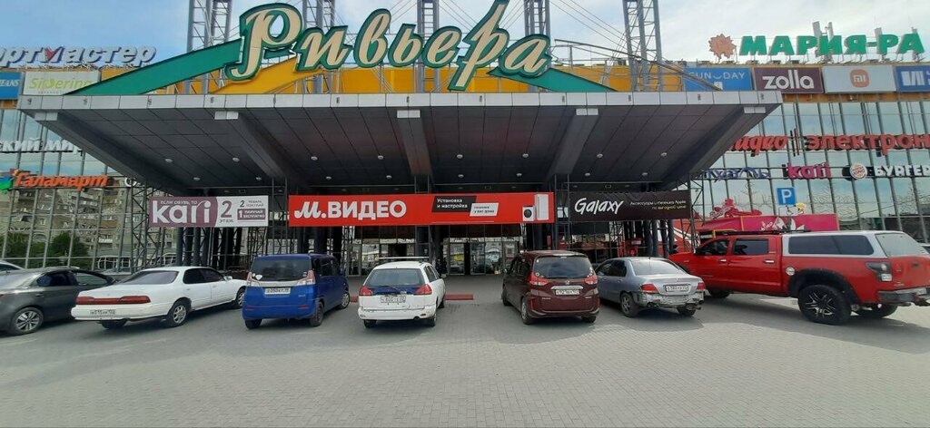Kozmetik ve parfümeri mağazaları Yves Rocher, Biysk, foto