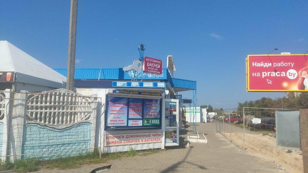 Bahçe ekipmanları tamiri Заточка цепей, Bobruisk, foto