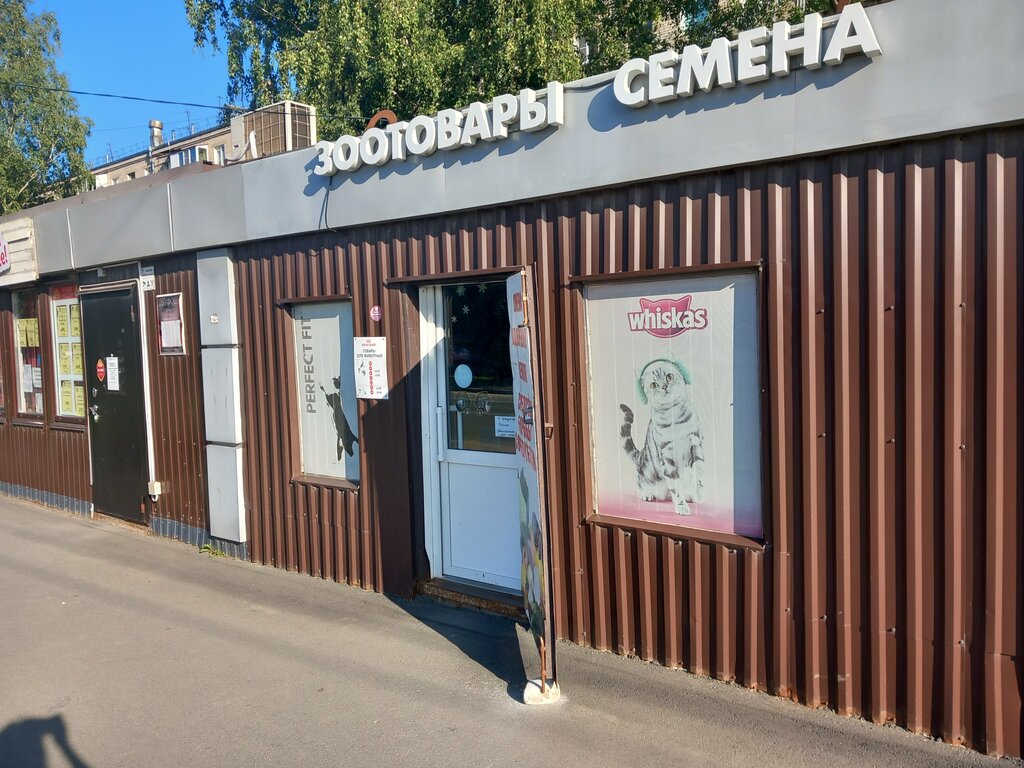 Petshop Зоотовары семена, Pskov, foto