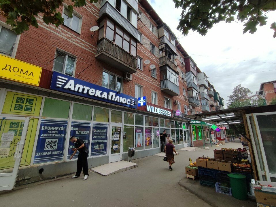 Eczaneler АптекаПлюс, Krasnodar, foto