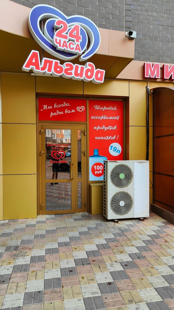 Market Альгида, Krasnodar, foto