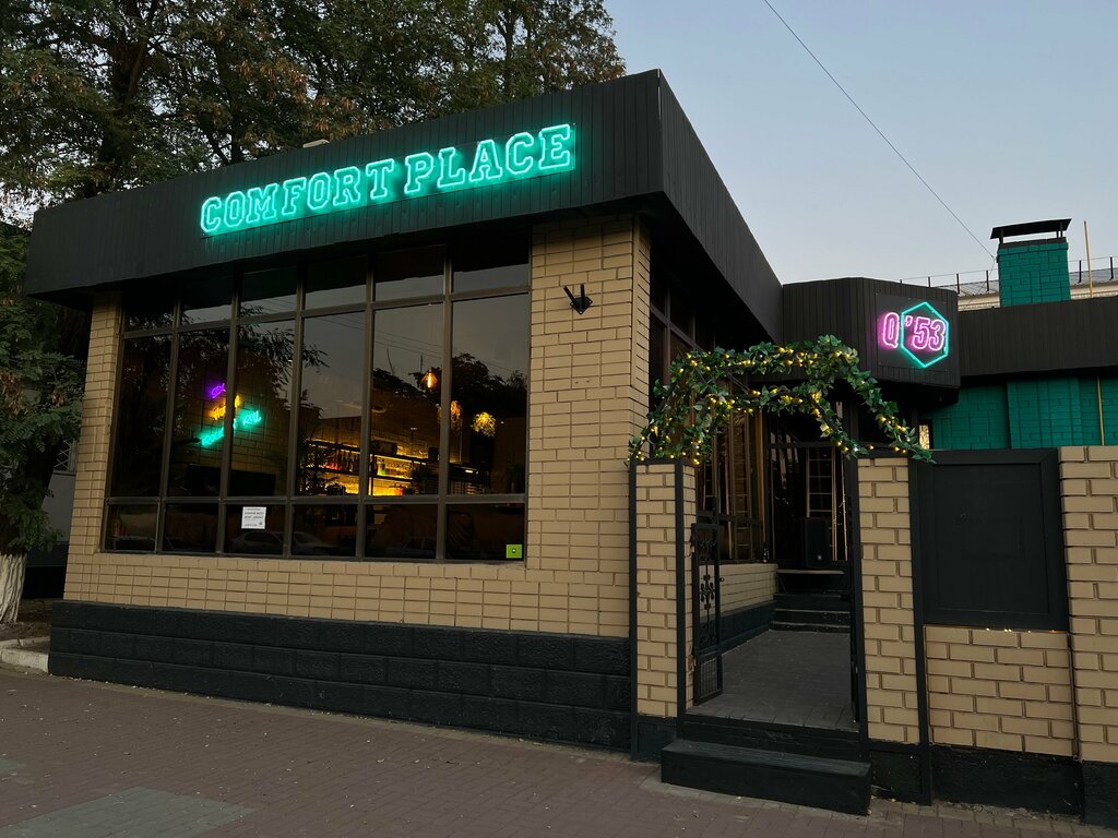 Nargile kafeler Comfort Place Q53, Rostovskaya oblastı, foto