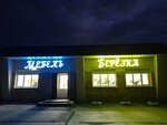 Берёзка (ulitsa 1 Maya No:128), mobilya mağazaları  Şçuçye'den