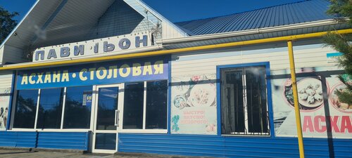 Kantin, yemekhane Ashana Pavilion, Kostanay eyaleti, foto