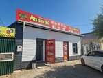 Apatay (Aqpan Idırısov street No:34), kantin, yemekhane  Kızılorda'dan