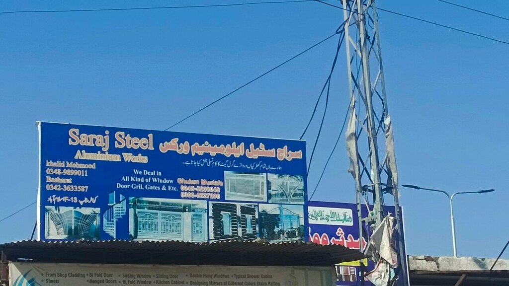 Alüminyum doğrama Siraj Steel Aluminium Works, Islamabad, foto