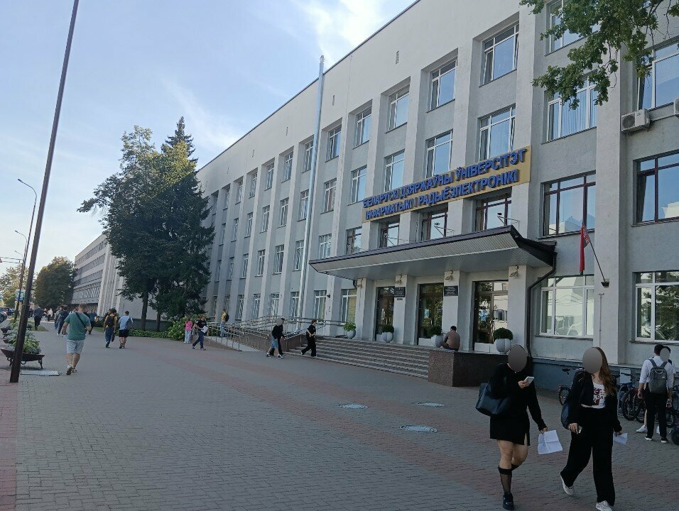 Üniversiteler БГУИР, юридический отдел, Minsk, foto