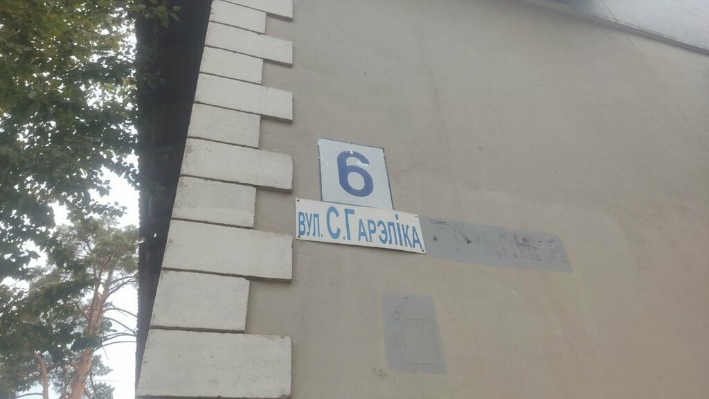 Kuaförler Николь, Bobruisk, foto