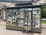 Es’Pressa (Novatorov Boulevard No:108), al götür kahve  Saint‑Petersburg'dan