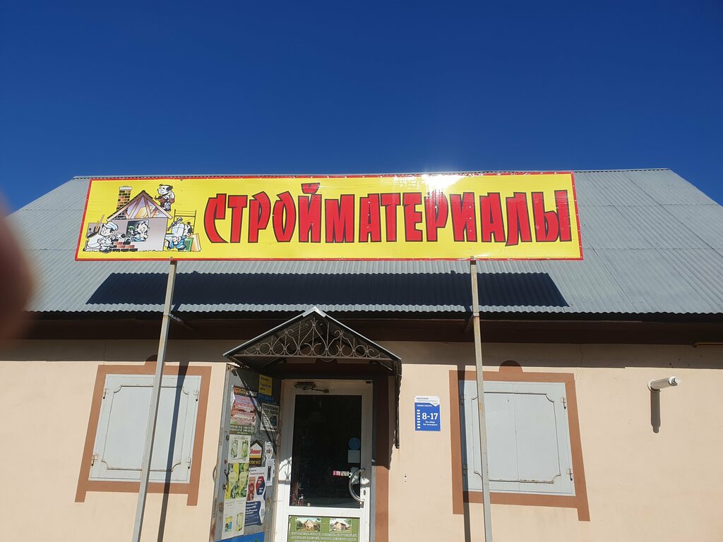 Yapı malzemeleri pazarı Строительный рынок, Vladimirskaya oblastı, foto