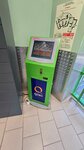 Цуп (ulitsa Sofyi Perovskoy No:29В), ödeme terminali  Ufa'dan