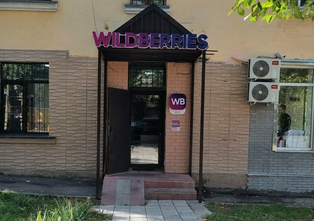 Teslimat noktası Wildberries, Almatı, foto