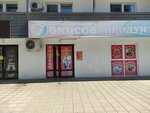 7 Вкусов (Generala Glazunova Street No:21), market  Penza'dan