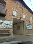 Автомойка (ulitsa Kommunarov No:2А), oto yıkama  Zarinsk'ten