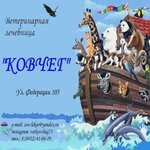 Kovcheg (Federatsii Street No:105), veteriner klinikleri  Ulyanovsk'tan