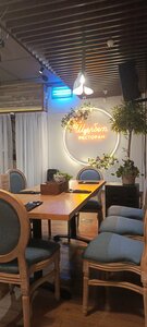 Щербет (Rikharda Zorge Street No:17/4, Ufa), restoran  Ufa'dan