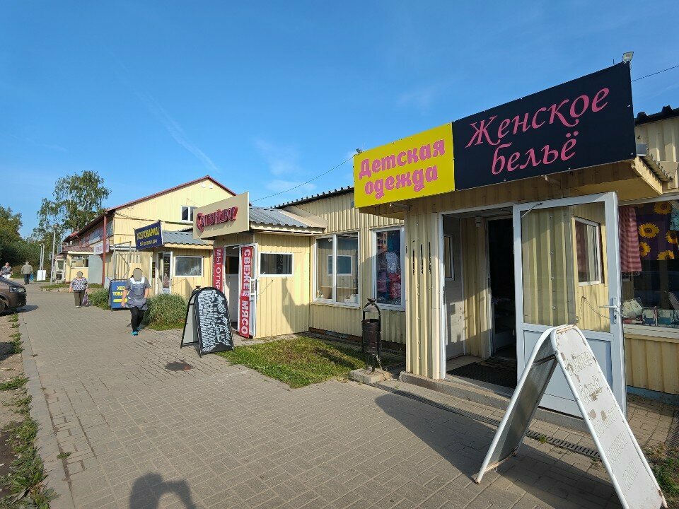 i̇ç giyim ve mayo mağazası Магазин детской одежды и женского белья, Yaroslavl, foto