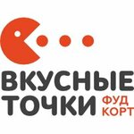 Вкусные точки (Nemirovicha-Danchenko Street No:144Б), yemek salonu, gastromarket  Novosibirsk'ten