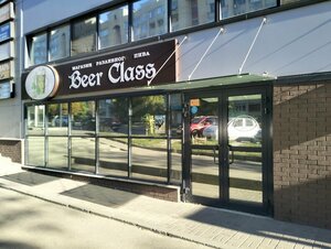 Beer Class (Shelkovichnaya ulitsa No:122/126А), bira dükkanı  Saratov'dan