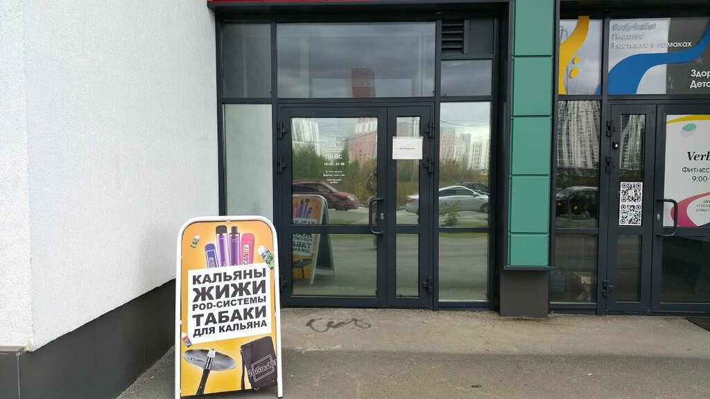 Tütün, sigara mağazaları Табак № 1, Yekaterinburg, foto