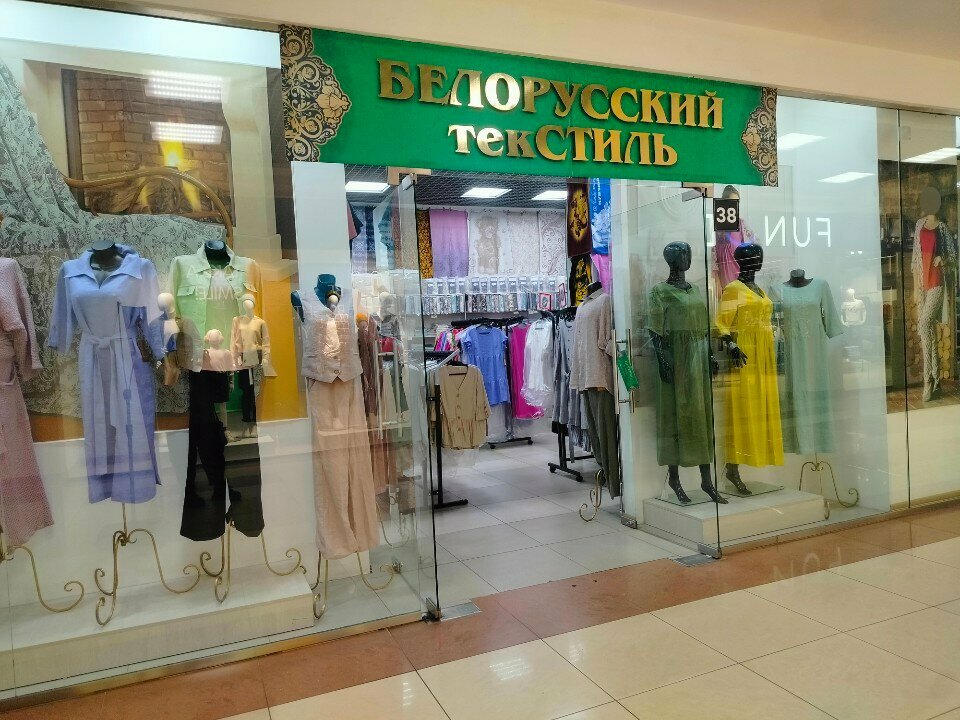 Giyim mağazası Белорусский текстиль, Orel, foto