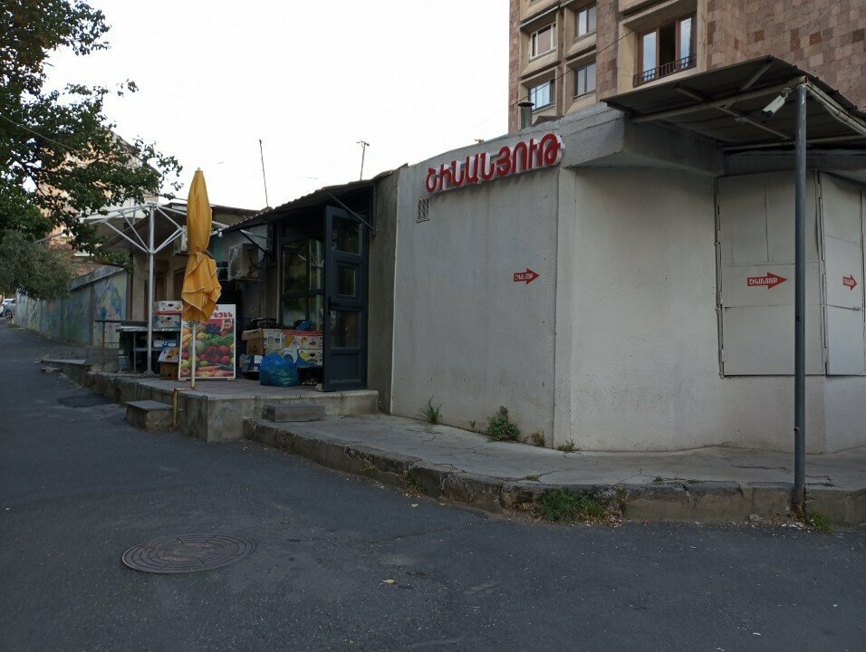 Manavlar Grocery store, Erivan, foto
