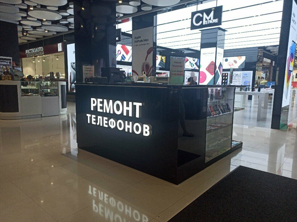 Telefon tamir servisi Ремонт сотовых телефонов, Soçi, foto